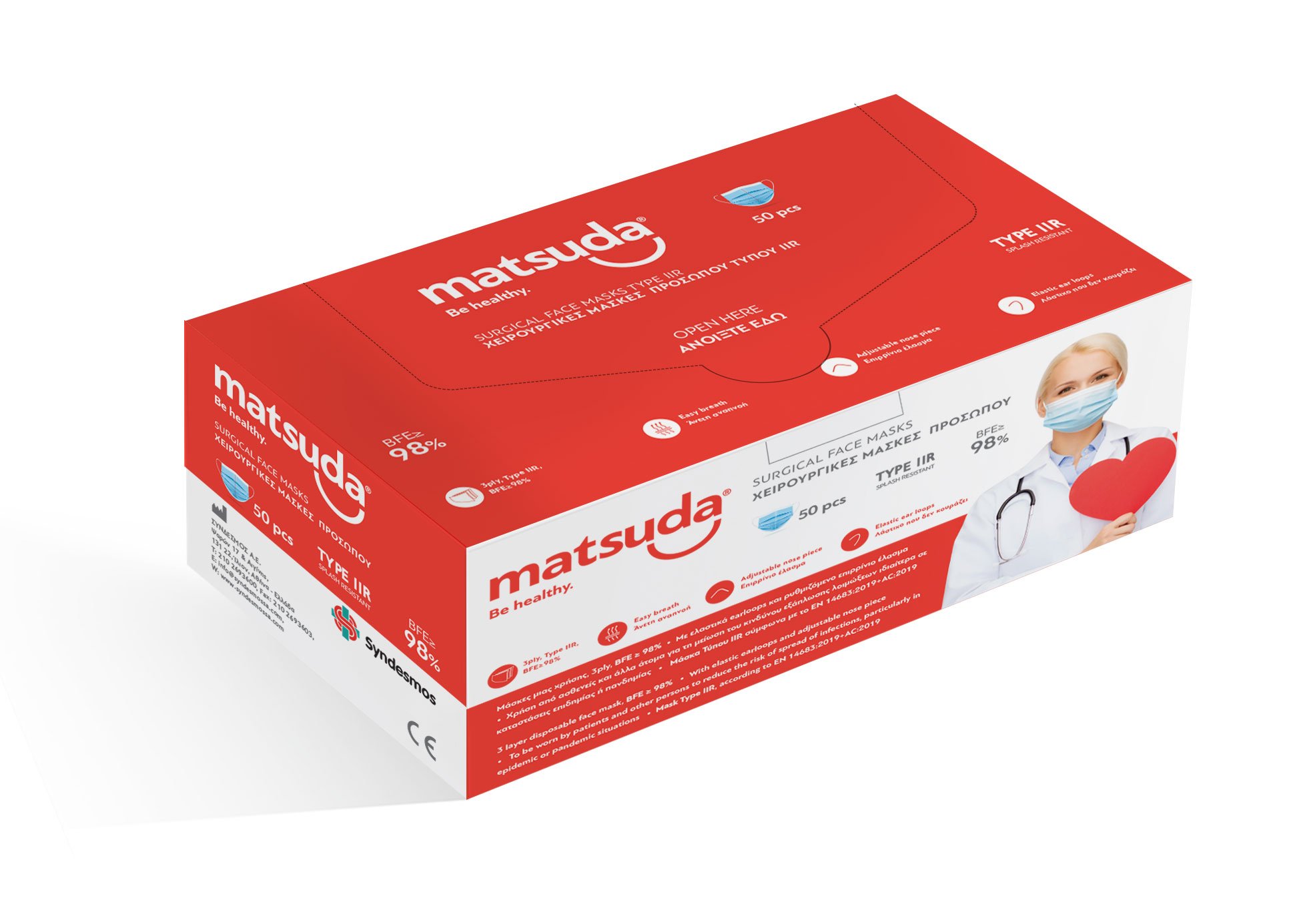 Μάσκες Χειρουργικές Matsuda 3ply Type IIR BFE>98% με Λάστιχο 50τμχ ...